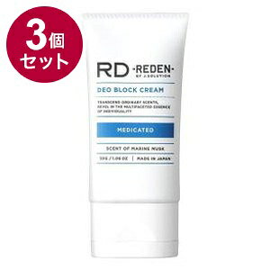 【商品詳細】汗のニオイをモトからブロック。手軽に塗れるクリームタイプのニオイケア。発汗を抑制する有効成分を配合。汗腺を閉塞もしくは収れんさせることによって、発汗量を減少させることが期待できます。暑い夏でも、汗で流れにくいクリームタイプを採用...