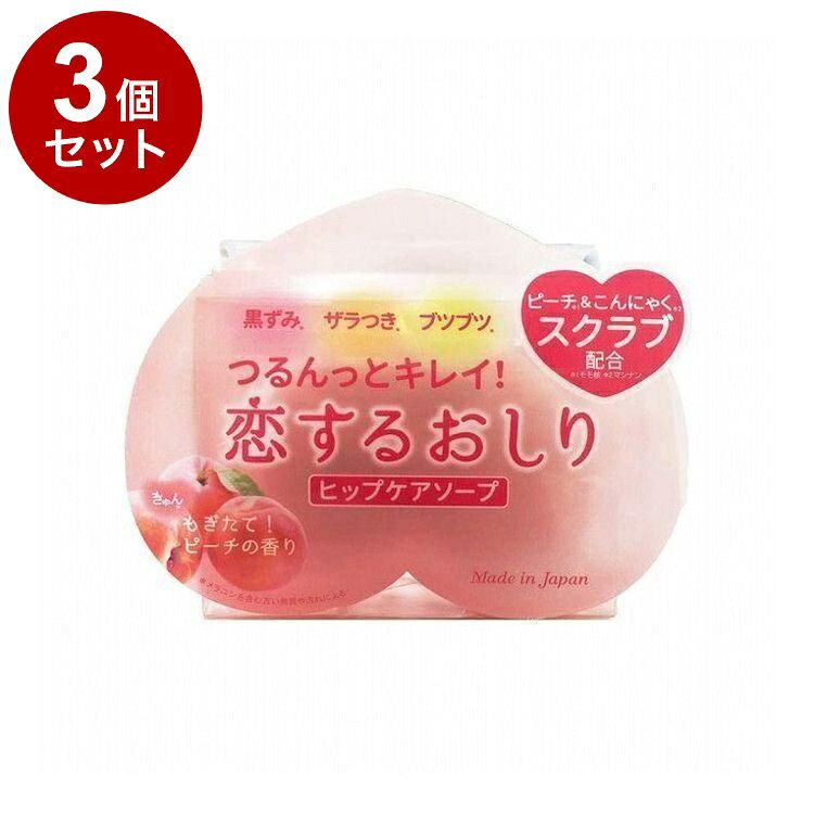 【商品詳細】おしりの黒ずみ・ザラつき・ブツブツを洗うヒップケアソープ。ピーチとこんにゃくの2種のスクラブを配合し、洗うたびにつるんっとキレイなヒップへ導く。・原材料：石ケン素地、水、グリセリン、香料、塩化Na、BG、EDTA-4Na、アロエ...