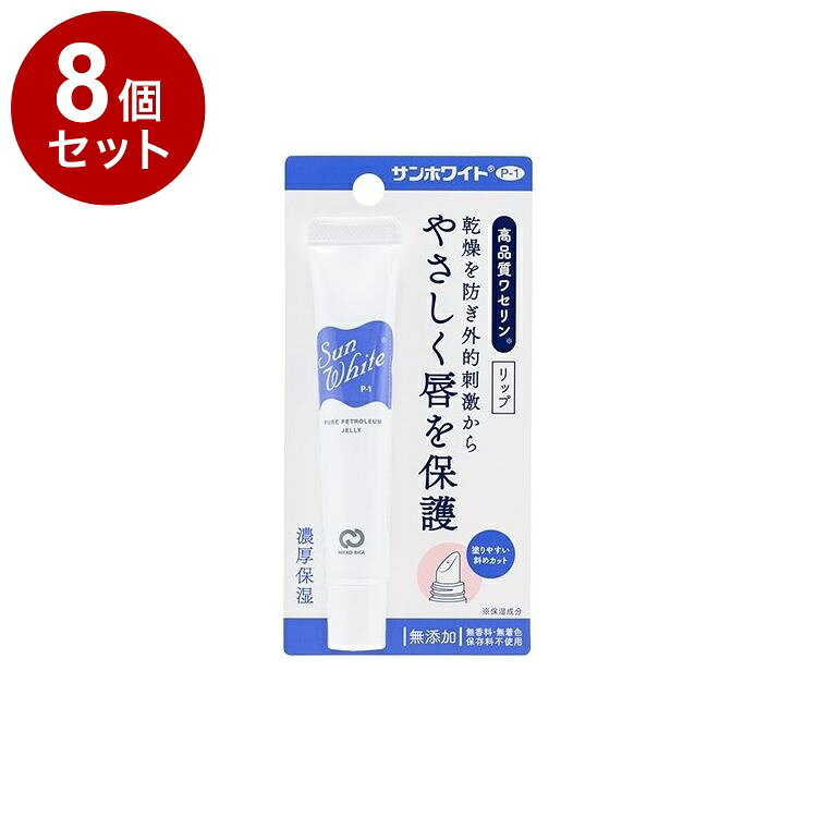【商品詳細】サンホワイトからサンホワイトP-1.リップ10g！唇に直接塗りやすい斜めカットを採用。高品質ワセリン配合(保湿)で、乾燥を防いで外的刺激から唇をやさしく保護します商品区分:化粧品成分:ワセリンメーカー名:日興リカ製造国:日本内容...