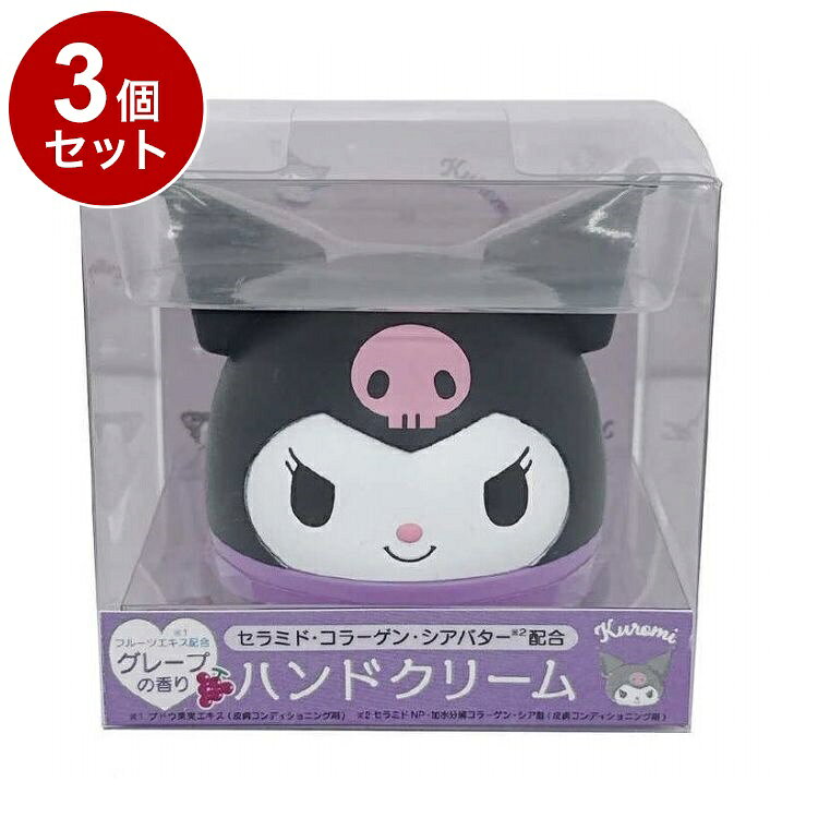 【商品詳細】サンリオの人気キャラクター『クロミ』とのコラボハンドクリーム！ジューシーなグレープの香りです。保湿成分の「セラミド」「コラーゲン」「シアバター」配合でしっとり・すべすべな肌に。商品区分:化粧品成分:水、ミネラルオイル、セテアリル...