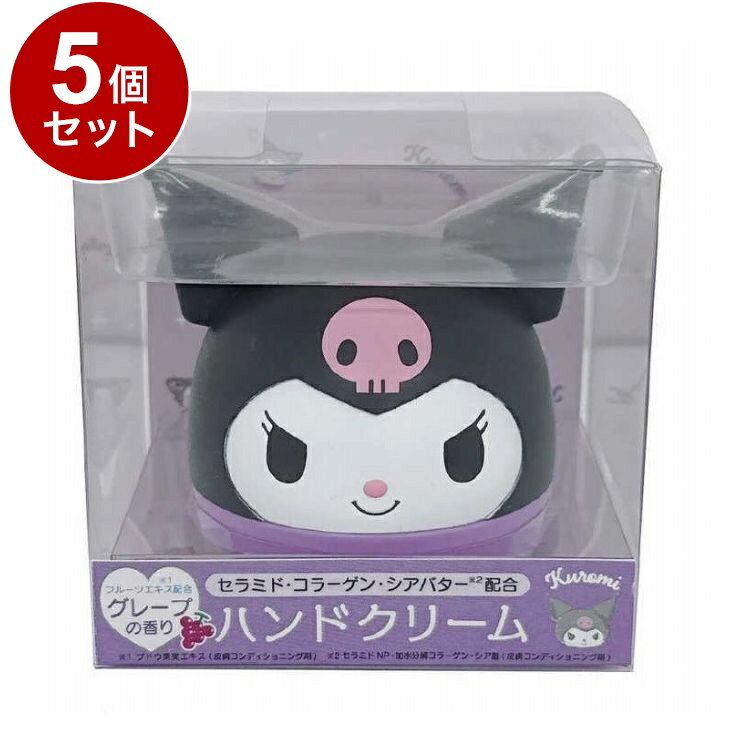 【商品詳細】サンリオの人気キャラクター『クロミ』とのコラボハンドクリーム！ジューシーなグレープの香りです。保湿成分の「セラミド」「コラーゲン」「シアバター」配合でしっとり・すべすべな肌に。商品区分:化粧品成分:水、ミネラルオイル、セテアリル...