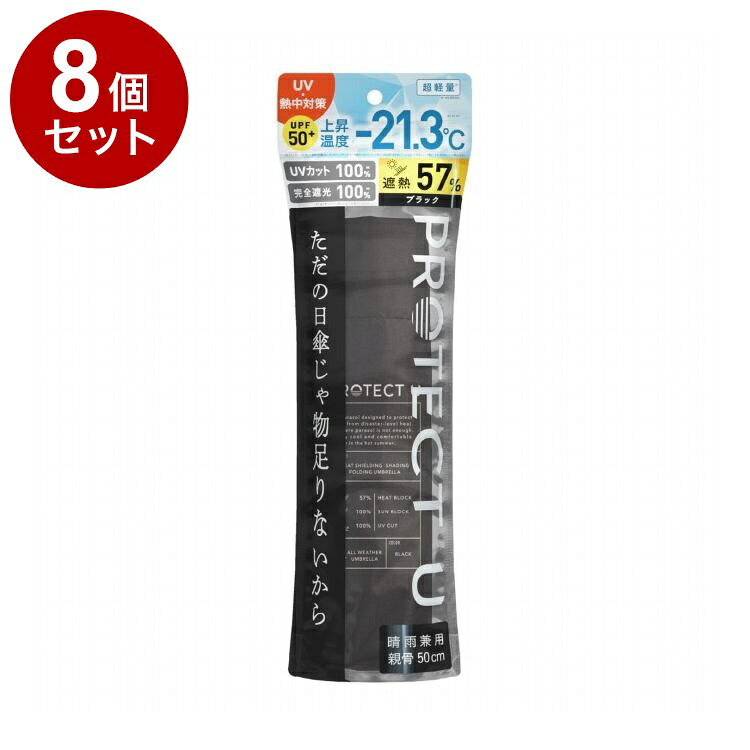 【商品詳細】N03ブラックUV・熱中対策ただの日傘じゃ物足りないから。超軽量※1　当社既存品比上昇温度：−21．3℃　※2※3※4※2アイスブルーの生地にて遮熱性試験（JIS L　1951）を行ない、ブランク（裸の熱線受光体）が51．3℃の...