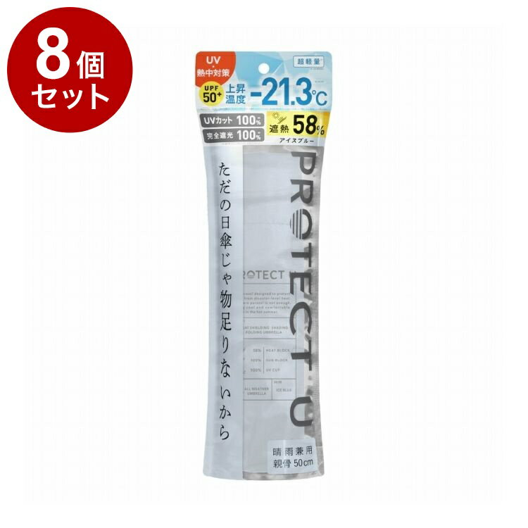 【商品詳細】N04　アイスブルーUV・熱中対策ただの日傘じゃ物足りないから。超軽量※1　当社既存品比上昇温度：−21．3℃　※2※3※4※2アイスブルーの生地にて遮熱性試験（JIS L　1951）を行ない、ブランク（裸の熱線受光体）が51．...