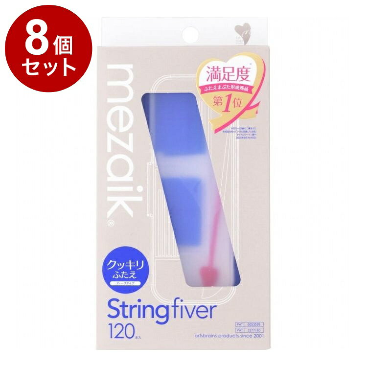 【商品詳細】強収縮する極縮粘着繊維がまぶたにくい込み、自然ふたえラインを形成するディープタイプのファイバーです。クッキリふたえを作ります。医療用テープを使用しており目を閉じてもひきつれず、汗や水に強いウォータープルーフです。メザイクのファイ...