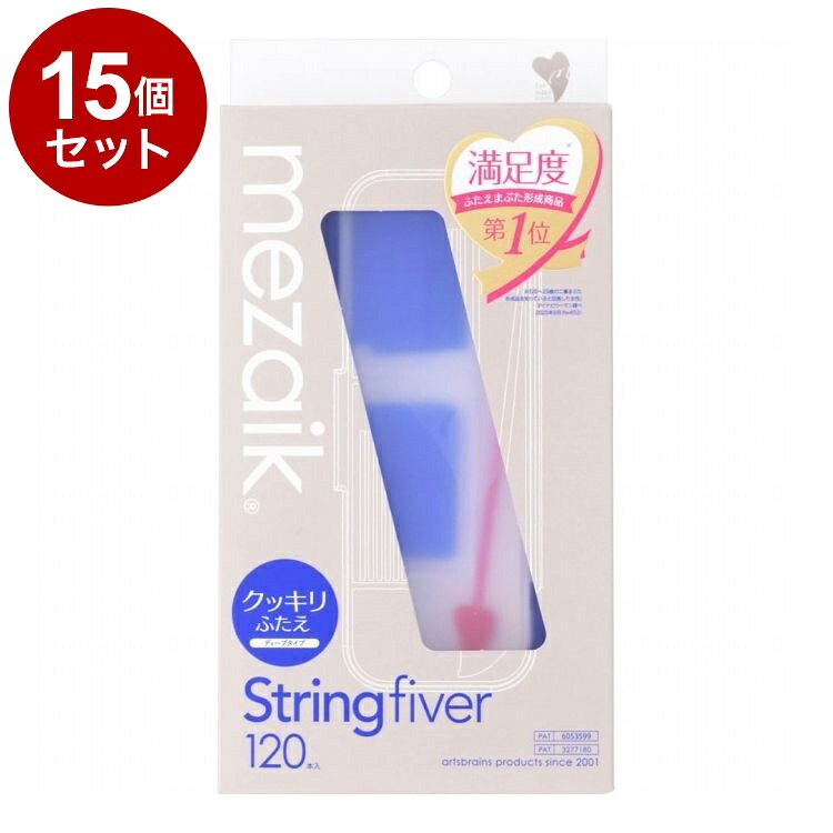 【商品詳細】強収縮する極縮粘着繊維がまぶたにくい込み、自然ふたえラインを形成するディープタイプのファイバーです。クッキリふたえを作ります。医療用テープを使用しており目を閉じてもひきつれず、汗や水に強いウォータープルーフです。メザイクのファイ...