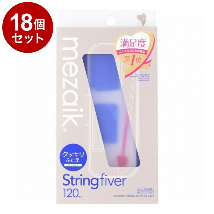 【商品詳細】強収縮する極縮粘着繊維がまぶたにくい込み、自然ふたえラインを形成するディープタイプのファイバーです。クッキリふたえを作ります。医療用テープを使用しており目を閉じてもひきつれず、汗や水に強いウォータープルーフです。メザイクのファイ...