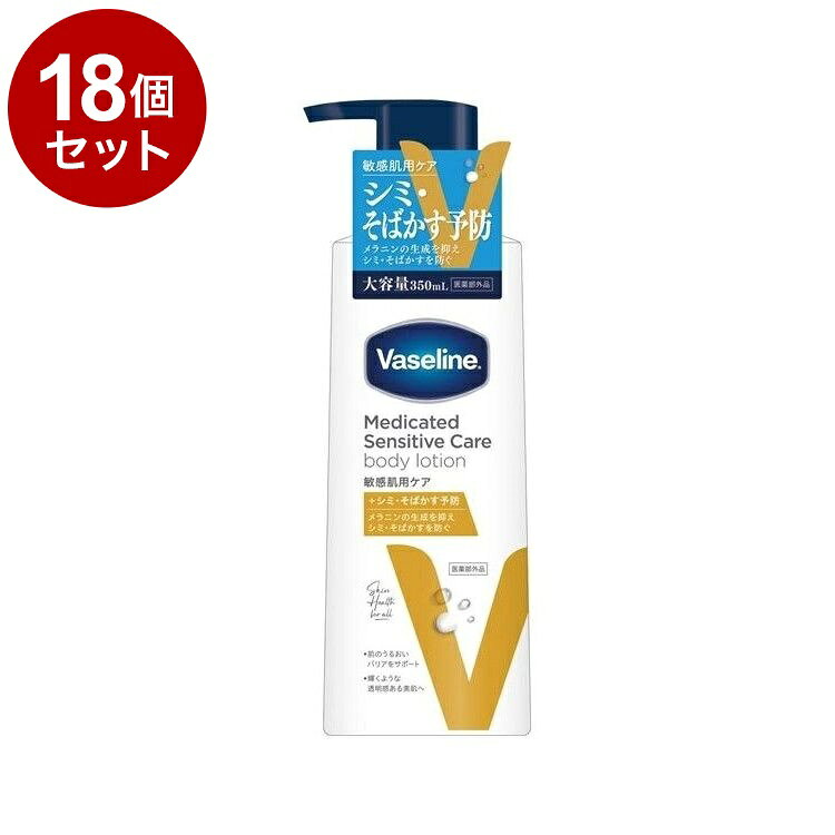 【商品詳細】敏感肌用の薬用ボディローション。メラニンの生成を抑えシミ・そばかすを防ぎます。原材料(アレルギー表記含む):有効成分…ニコチン酸アミド、プレセンタエキス(1)その他の成分…白色ワセリン、濃グリセリン、ステアリン酸、パルミチン酸イ...