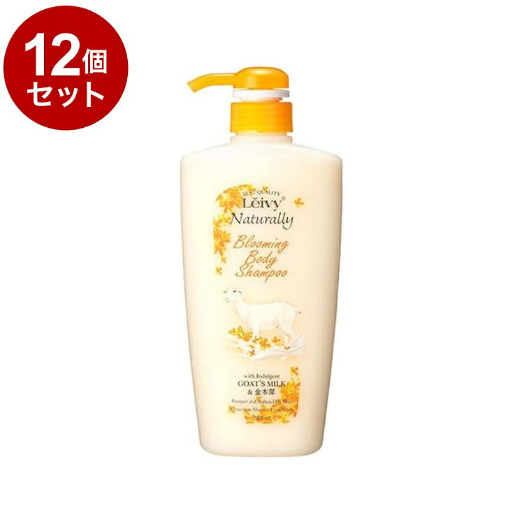 【商品詳細】レイヴィーボディシャンプーシリーズの、ヤギ乳(保湿)配合弱酸性ボディソープから金木犀の香りが保湿成分が角質層まで浸透し、お肌にしっとり潤いを与えます。原材料:水、ラウレス硫酸Na、コカミドプロピルベタイン、ステアリン酸グリコール...