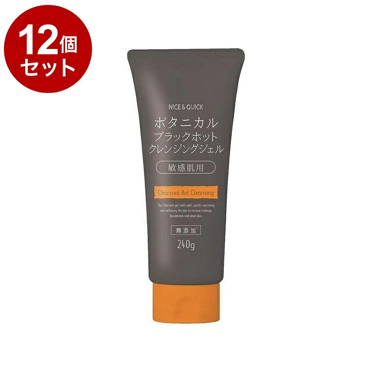 【商品詳細】メイクだけでなく、黒ずみ汚れ・余分な皮脂・古い角質までしっかり落とす敏感肌用ホットクレンジングジェルです。温感マッサージしながら、微粒子の炭が毛穴の汚れを吸着。余分な皮脂を取り去り、洗いあがりするんとすべすべな肌へ。成分:グリセ...