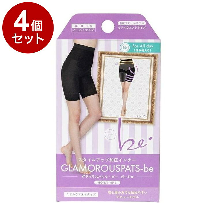【商品詳細】グラマラスパッツからファッション×機能性を併せ持つしっかりとした補整と強着圧のハードタイプ。履くだけでさらなるメリハリとボディラインを補整サポートしノーストライプデザインによって普段の「脚魅せファッション」がもっと楽しくなる。原...