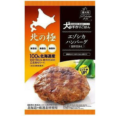 【商品説明】エゾシカハンバーグは北海道の野生のエゾシカ肉を使用。エゾシカ肉の配合率は90％！付け合わせに温野菜(じゃがいも・にんじん)がついています。エゾシカ肉は高タンパク質・高鉄分低脂肪・低カロリー・低コレステロールで、クセも少ないお肉で...