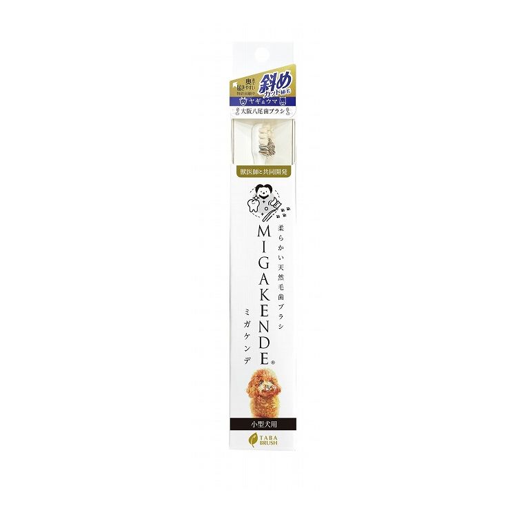 【商品説明】超小型犬やあごの細いワンちゃんに!小さなヘッドはそのままで毛先を斜めにカットしているからしっかり奥歯まで届きやすい!奥歯に届く先端は、超やわらかなヤギ毛、手前半分にはしっかり磨くウマ毛を植毛。○原材料柄の材質:ポリプロピレン毛の...