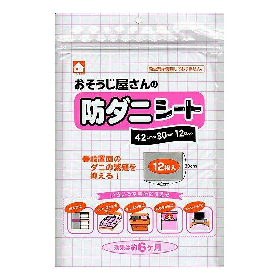■防ダニセラミックスの力でダニの繁殖を抑え、銀イオンの力で抗菌・防臭！■有効成分を練り込み、使いやすいA3サイズにカットしたシートです。■保管に便利なチャック式袋を採用しています。■揮発成分はありませんので密閉された布団圧縮袋などでもご使用...