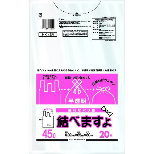 手さげ式だから引っかけて使用できます。強化フィルム使用で丈夫で破れにくいです。容量いっぱい詰めても口閉めが簡単です。容量:20Lサイズ（約）:650×800mm材質:ポリエチレンマレーシア製【代引きについて】こちらの商品は、代引きでの出荷は...