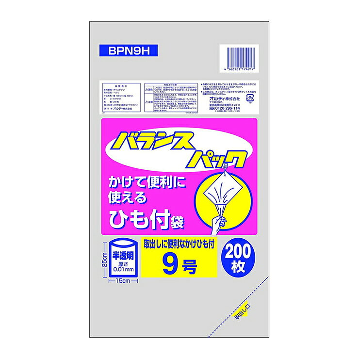 サッと取り出しやすく便利な紐付きタイ製プのポリ袋9号です。多用途に使える半透明の袋です。たっぷり200枚入り。燃やしても有毒な塩素ガスは発生しません。サイズ（約）:幅15×奥行25×厚み0.001cm材質:高密度ポリエチレン中国製耐冷温度:...