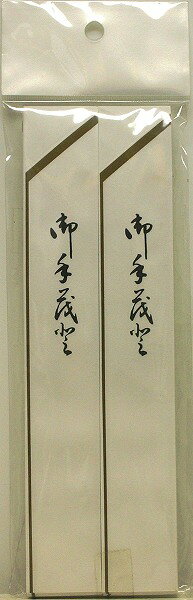 裸の割り箸などを入れる箸袋内容量：100枚製造国：日本【代引きについて】こちらの商品は、代引きでの出荷は受け付けておりません。【送料について】北海道、東北、九州は送料を頂きます。沖縄、離島は配送不可。