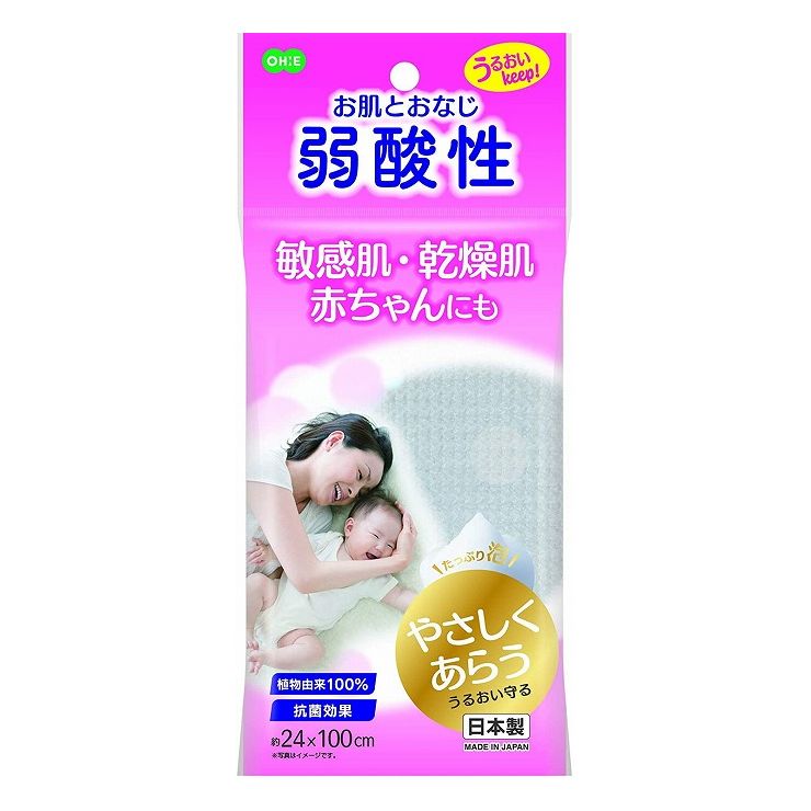 お肌と同じ弱酸性のボディタオル。敏感肌・乾燥肌・赤ちゃんにもやさしいソフトタイプ。やさしく洗いあげ、うるおいをキープ。サイズ（約）24×100cmポリ乳酸【送料について】北海道、東北、九州は送料を頂きます。沖縄、離島は配送不可。