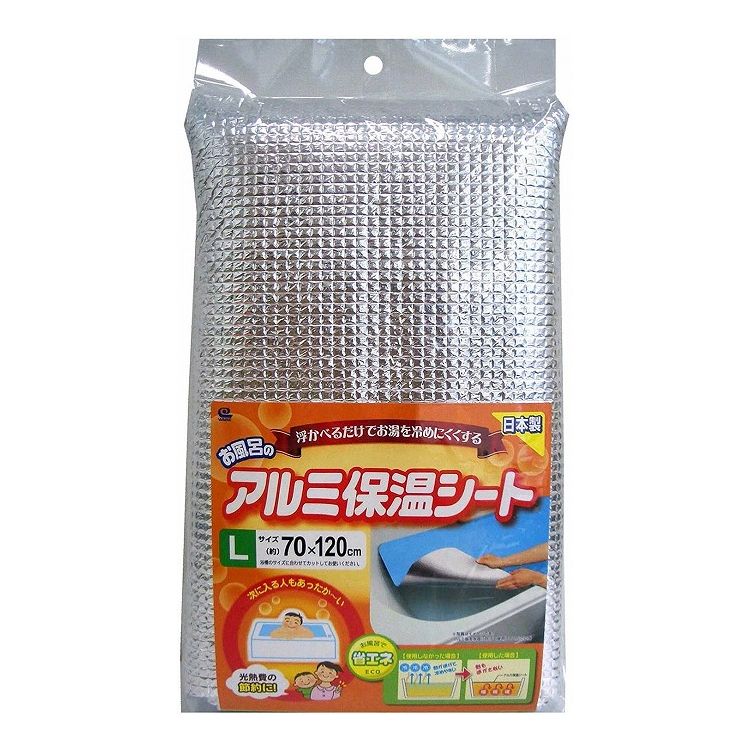 浴槽に浮べるだけで風呂水を冷めにくくするアルミ製の保温シート。発泡ポリエチレンとアルミがあたたかさをキープ。浴槽のサイズ・形状に合わせてカットしてお使い下さい。サイズ(約)幅70×長さ120cm材質：PETアルミ蒸着フィルム、ポリエチレン耐...