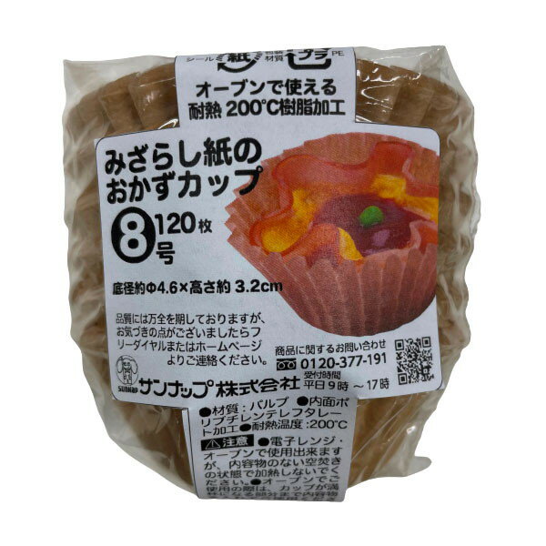 オーブンで使える耐熱200℃樹脂加工の未晒し紙使用。1個あたりサイズ（約）底径4.6×高さ3.2cm材質:本体/パルプ内面加工/ポリブチレンテレフタレート耐熱温度:約200度【代引きについて】こちらの商品は、代引きでの出荷は受け付けておりま...