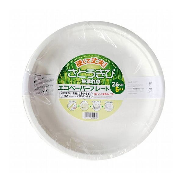 強くて丈夫！さとうきびうまれです。この製品は素材にサトウキビのバガス（搾りカス）を使用しています。電子レンジ使用OK！1個あたりサイズ（約）幅26×奥行26cm材質:サトウキビ耐熱温度:約120度【代引きについて】こちらの商品は、代引きでの...