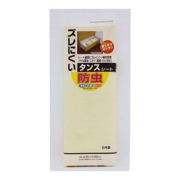 シート裏面にズレにくい素材を使用フィルム面に防虫剤、本体に消臭・抗菌・防カビ加工を施したシートです不快な害虫を寄せつけず、下からの湿気や汚れを防ぎ、収納物を清潔に守りますサイズ（約）幅40×長さ360×厚さ0.1cm材質:ポリエチレン重量（...