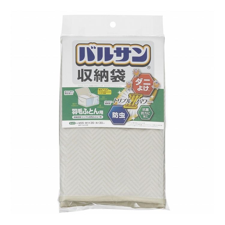 ダニ除け・防虫・抗菌抗カビ加工で内容物を守る収納袋。シングル羽毛ふとん1枚用。効果期間目安は約6か月。サイズ（約）幅55×奥行35×高さ30cm材質:不織布/ポリプロピレン　透明窓/ポリエチレン重量（約）210g収納目安: シングル羽毛ふと...