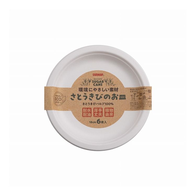 環境にやさしいさとうきびパルプ100％の紙皿。厚手で丈夫なので、BBQやピクニックに最適である。1枚あたりサイズ（約）直径18×高さ2.4cm材質:さとうきびパルプ100%（耐水・耐油加工）【代引きについて】こちらの商品は、代引きでの出荷は...