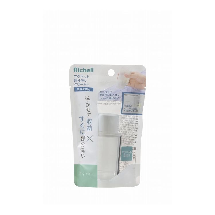 部分洗い用の液体洗剤容器です。マグネットで洗濯機などに取り付けられます。液体洗剤を入れて、衣類をたたき洗いできます。ほこりやゴミの付着を防ぐキャップ付きです。サイズ（約）幅3.8×奥行4.3×高さ9.1cm材質:ボトル/ポリエチレン キャッ...