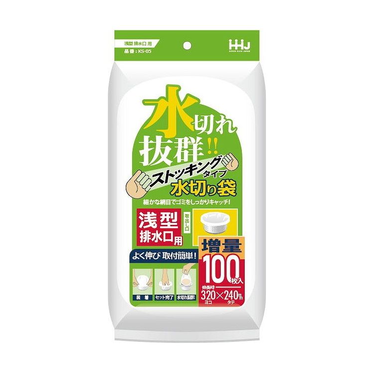 浅型排水口に使える水切りネット。ストッキングと同じ素材なので、よく伸びて取付が簡単。いろんな浅型タイプの排水口にピッタリ取り付けできる。編目が細かく、小さなゴミもしっかりキャッチ。水切れが良く、取替時に水切れを待つ必要がない。増量タイプの1...