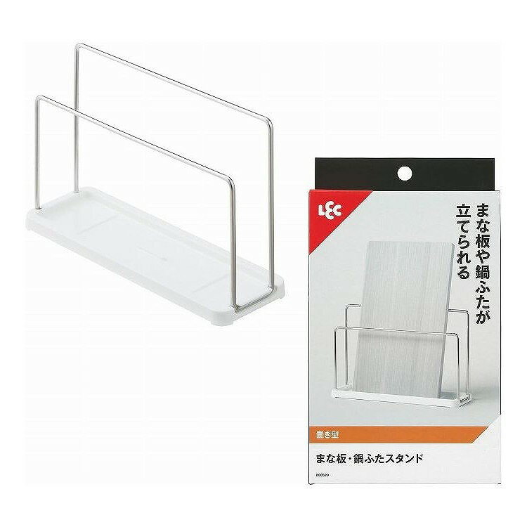 まな板や鍋蓋が立てられるスタンド。シンプルな置き型のまな板スタンド。鍋ふたも立てられるので料理中に便利。トレーは外せるのでお手入れが簡単。サイズ（約）幅27×奥行8.5×高さ17.5cm材質:本体/ステンレス銅線 トレー/ABS樹脂耐熱温度...