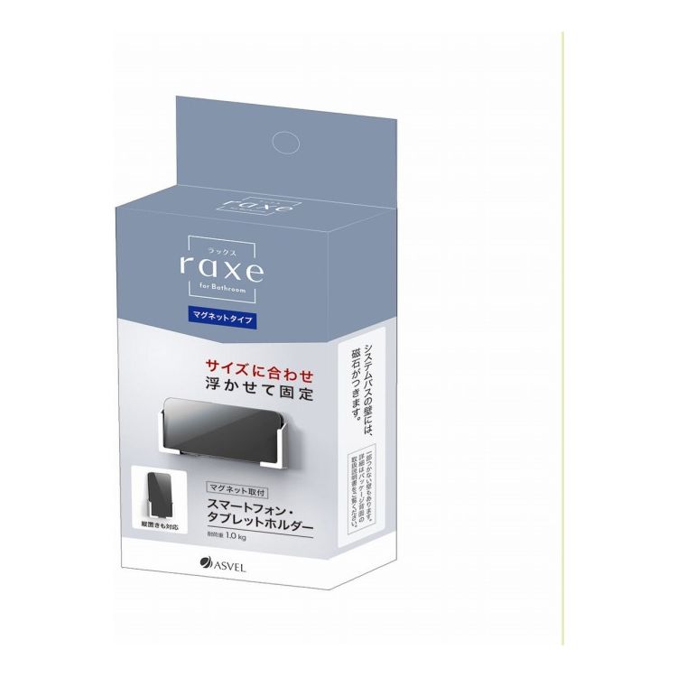 磁石の力でビタッとついて、壁や家電を傷つけません。スマホやタブレットを見たい場所に磁石がつくなら好きな場所に画面を固定！お風呂で両手を開けて動画やレシピを見られます♪着脱は簡単、小さいので使わないときはすぐに片付けられ、出しっ放しでも邪魔に...