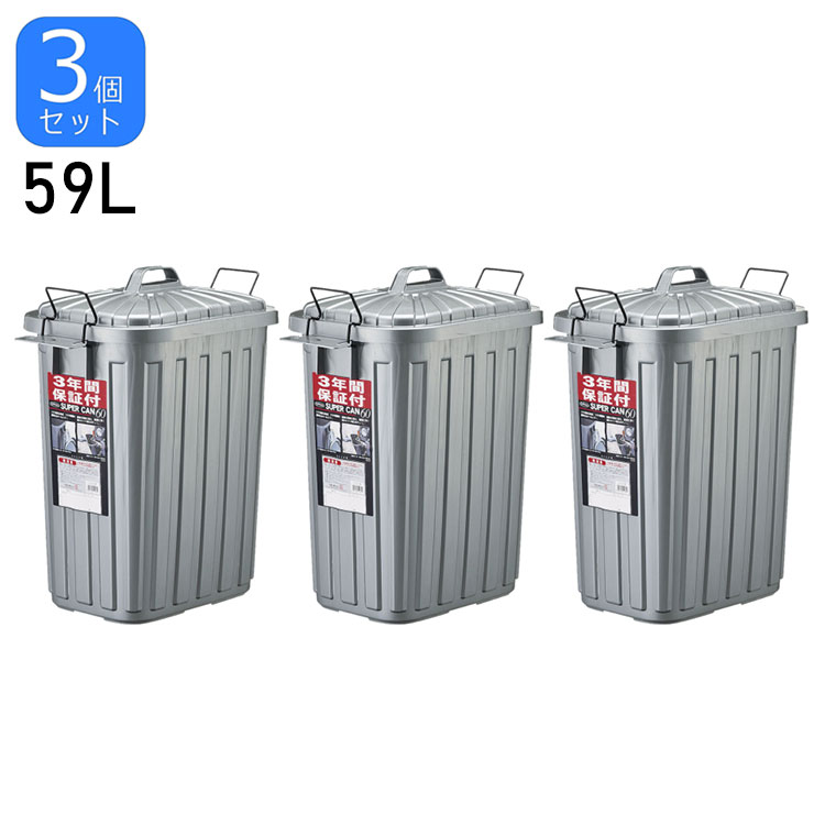 屋外での使用に最適な大型ダストボックスポリエチレン製で軟らかく車が衝突しても元に戻る復元力。 極寒にも耐える耐候性蓋と本体をつなぐカバーセイバー付き。 風が吹いても蓋がとばされず、開閉にも便利サイズ（約）:36×55.4×高さ62.2cm材...