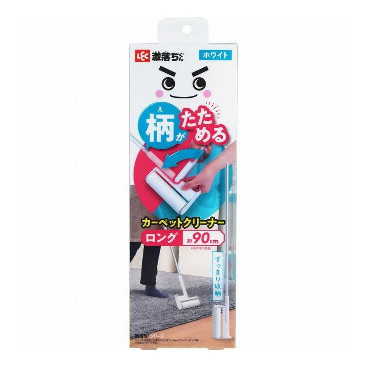 サイズ（約）幅10.5×奥行4.5×高さ90cm材質/柄/ABS樹脂、ポリプロピレン、アルミニウム合金本体/ポリプロピレン、ABS樹脂、ポリアセタールテープ/粘着加工紙重量（約）245g（粘着テープ含）【送料について】北海道、東北、九州は送...