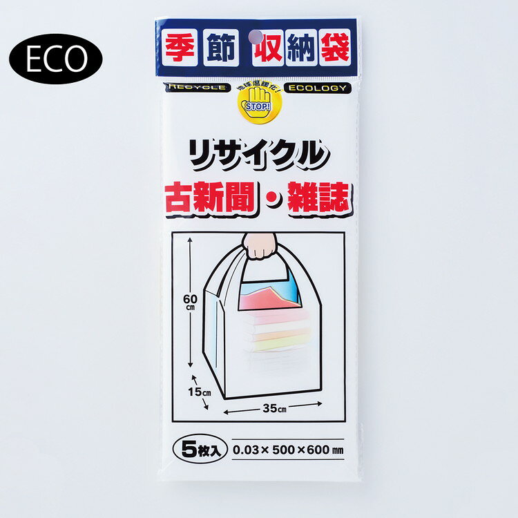 サイズ幅500×高さ600mm厚み0.03mm材質/ポリエチレン【送料について】北海道、東北、九州は送料を頂きます。【配送について】沖縄、離島は配送できません。予めご了承ください。