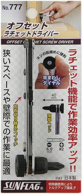 【商品詳細】狭いスペースや壁際での作業に最適。早回しダイヤル、左右切替スイッチ機能。チカラの入るL型なので、本締めが可能です。超薄型20mm。付属ビット:両頭+2/-6.0全長:111mm重量:72g【送料について】北海道、沖縄、離島は送料...