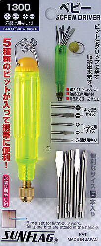 【商品詳細】軽作業用差換え式ドライバー。ビット5本セット。ハンドル部にビットが全て収納できます。付属ビット-5.0/-3.0/+2/+1/きり全長:100mm/ビット収納時【送料について】北海道、沖縄、離島は送料を頂きます。