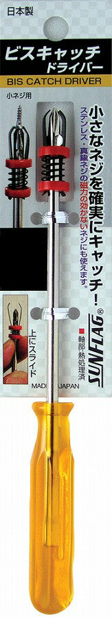 【商品詳細】精密ネジの＃00を確実にキャッチ磁気の効かないネジでも使用できます。特殊鋼材使用日本製【送料について】北海道、沖縄、離島は送料を頂きます。