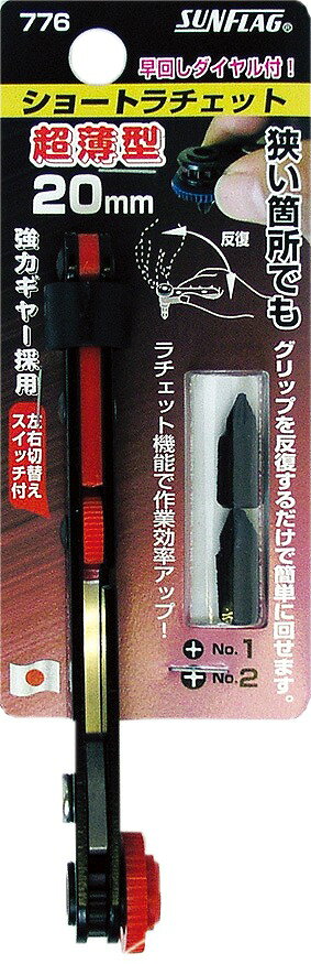 【商品詳細】超薄型（22mm）で狭いスペースや壁際での作業に最適です特殊鋼材使用日本製【送料について】北海道、沖縄、離島は送料を頂きます。