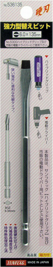 【商品詳細】No．5300貫通ドライバー専用替ビット。特殊鋼材使用日本製【送料について】北海道、沖縄、離島は送料を頂きます。