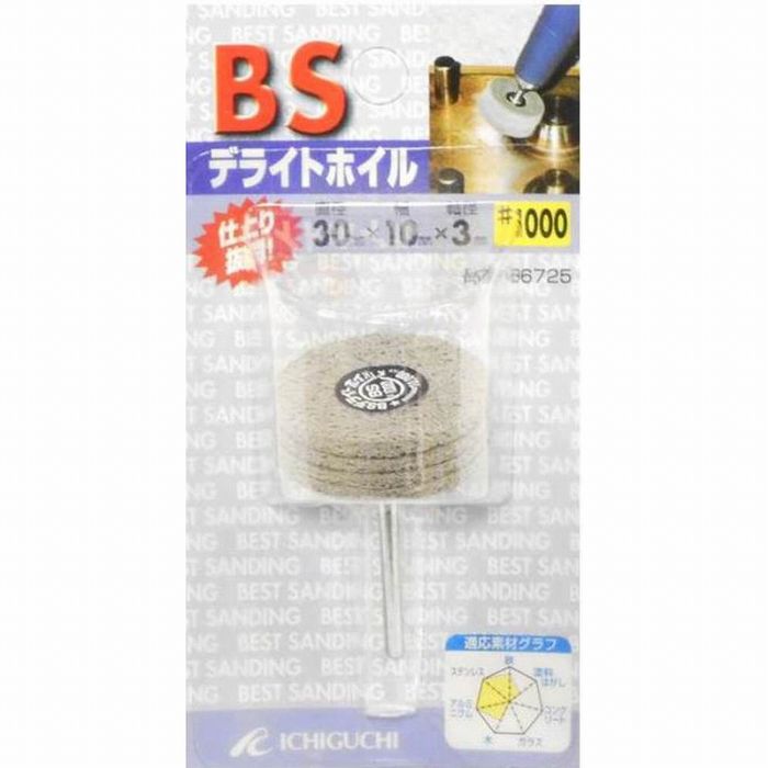 【商品詳細】■特殊な不織布研磨剤を使用しており、対象物を磨きながら、仕上げ面にツヤが出ます。■ステンレス・金属の研磨、クリーニング、木工に。■用途:ステンレス・金属の研磨、クリーニング、木工等■サイズ（直径×幅×軸径）:30×10×3mm■...