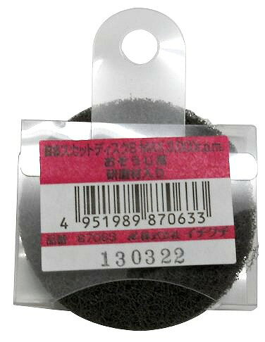 【商品詳細】最高使用回転数：3000r.p.m.タイプ：研磨材入【送料について】北海道、沖縄、離島は送料を頂きます。