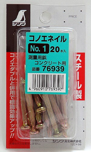 【商品詳細】コンクリートから砂利道まで幅広い用途に使用できます。埋め込み・貼り付けが簡単にできる基準点鋲らせん状の溝が施され、打ちやすく抜けにくい構造です。コノエダブルと併用すると、明示効果は更にアップします。穴径の目安　　●コンクリート：...