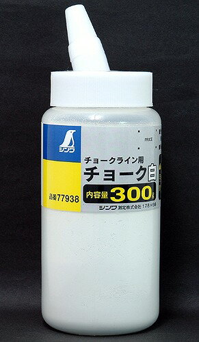 【商品詳細】粉は微粒子なので、鮮明なラインが引けます。チョークラインに入れて使用する粉粉は微粒子なので、鮮明なラインが引けます。注入口が傾いていて、入れやすくなっています。色：白内容量：300g注意:材料によっては粉が消えない場合があります...