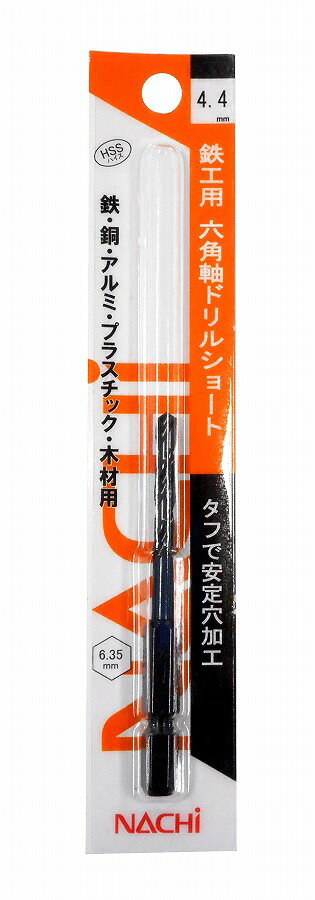 【商品詳細】鉄、鋼、アルミ、プラスチック、木材の穴あけに。寿命が長い、安定した加工により刃先が損傷しにくい。工具が振れにくい、剛性が高く、工具が振れにくく穴が拡大しにくい。食い付き時に刃先が逃げにくい、全長・溝長が短いため剛性が高く、穴位置...