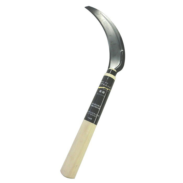 【商品詳細】用途：草刈り、稲刈り、野菜の収穫、ロープ切りに刃渡り：170mm柄長：210mm目：極小目材質刃部：刃物鋼SKS-5生産国日本【送料について】北海道、沖縄、離島は送料を頂きます。