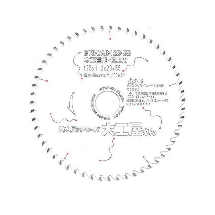 【商品特長】【製品サイズ(mm)】・長さ125・幅125・高さ1【仕様】用途：木材、合板、せっこうボードなどの切断の際に外径：125mm刃厚：1.2mm穴径：20mm歯数：55最高回転速度：9600min-1切断可能材料：木材(縦・横)、合...