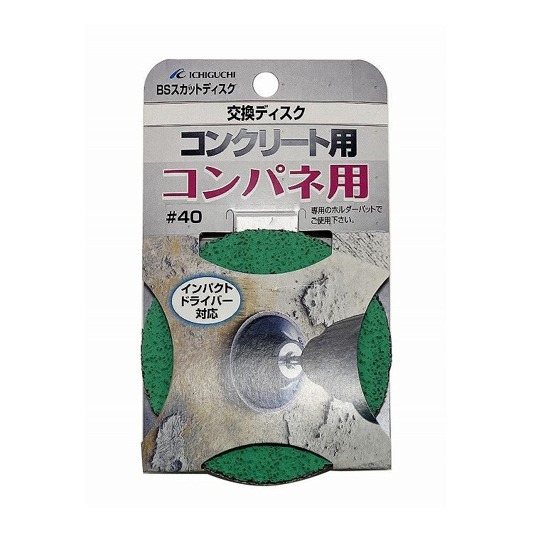 【商品概要】●木製・鋼製コンパネのノロ落としや木枠掃除などにご利用いただく交換用研磨ディスクです。【商品詳細】●用途：木製・鋼製コンパネのノロ落としや木枠掃除に●サイズ(約)：Φ75×H6mm●重量(約)：10g●粒度：#40●最高使用回転...