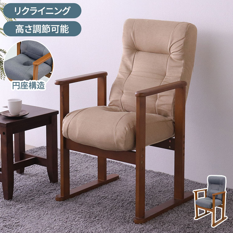 「座るとお尻や腰がつらい…」そんなお悩みをスッキリ解消！座面中央への圧迫を和らげる「円座構造」と、じんわり体圧を分散する「低反発ウレタン」を組み合わせた、お身体へのやさしさを第一に考えた高座椅子です。さらに、水だけで汚れが落ちる高機能ファブ...