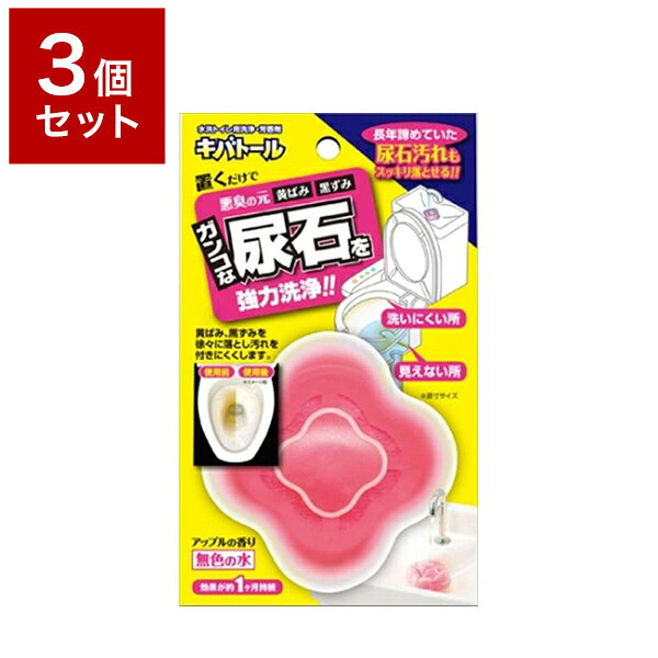 こちらの商品は単品商品が3個セットでの販売となります。仕様原産国 : 日本内容量 : 100g全成分 : 界面活性剤（ポリオキシエチレンモノステアレート）、スルファミン酸（82％）、溶解速度調整剤、香料個装サイズ : 100×43×165m...