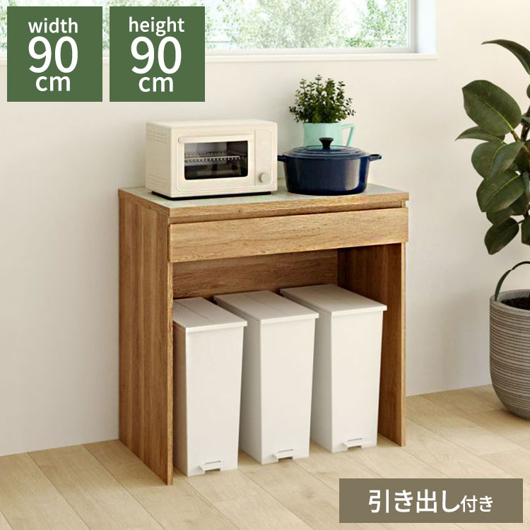 サイズ：幅90.0×奥行52.2×高さ90.0（cm）【天板】石目調素材・加工：【本体素材】天板、引出底板（作業台）/合成樹脂化粧繊維板（メラミン）、その他/プリント紙化粧繊維板【表面素材】プリント紙化粧繊維板商品重量：約28.2kg移動棚...